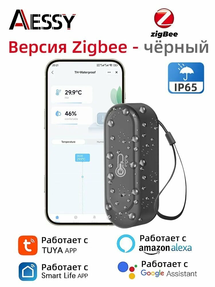 Tuya WiFi/Zigbee умный датчик температуры влажности на открытом воздухе IP65 водонепроницаемое приложение дистанционного мониторинга работает с Alexa Google Home