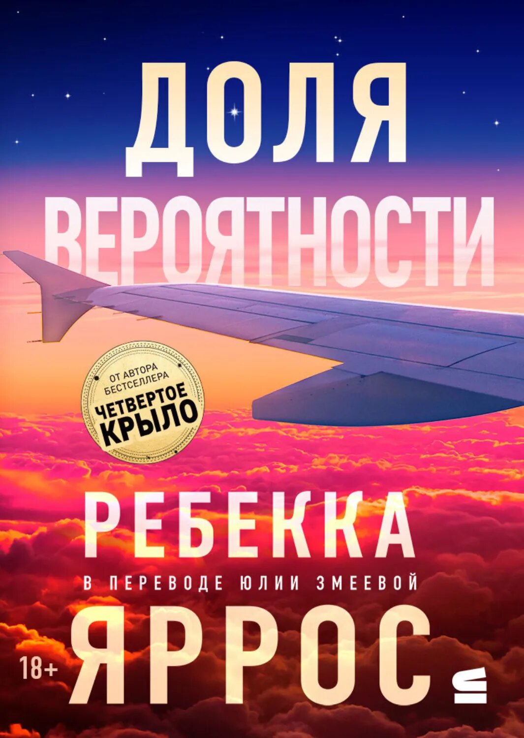 Доля вероятности [Цифровая книга]