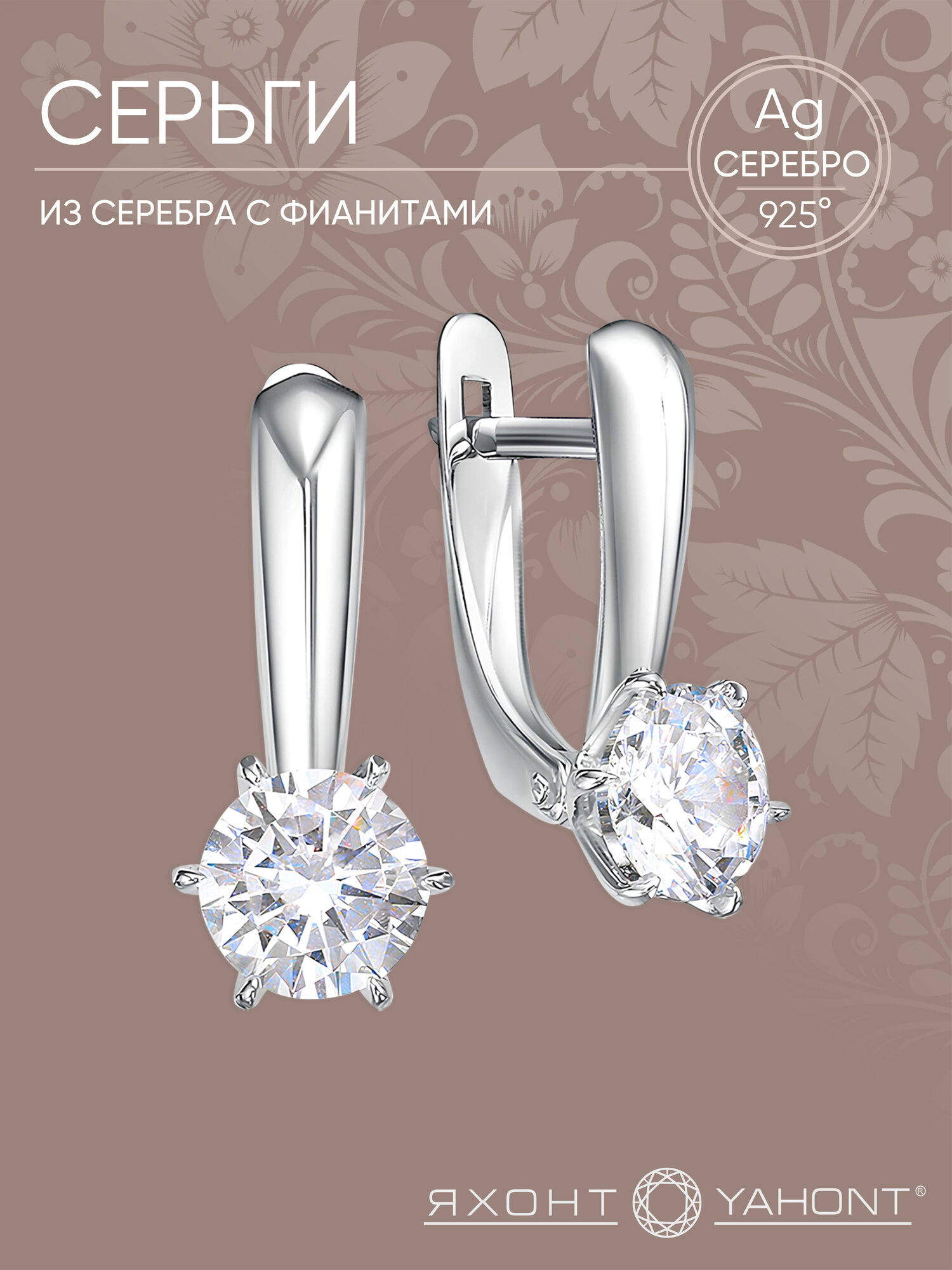 Серьги, серебро, 925 проба, родирование, фианит
