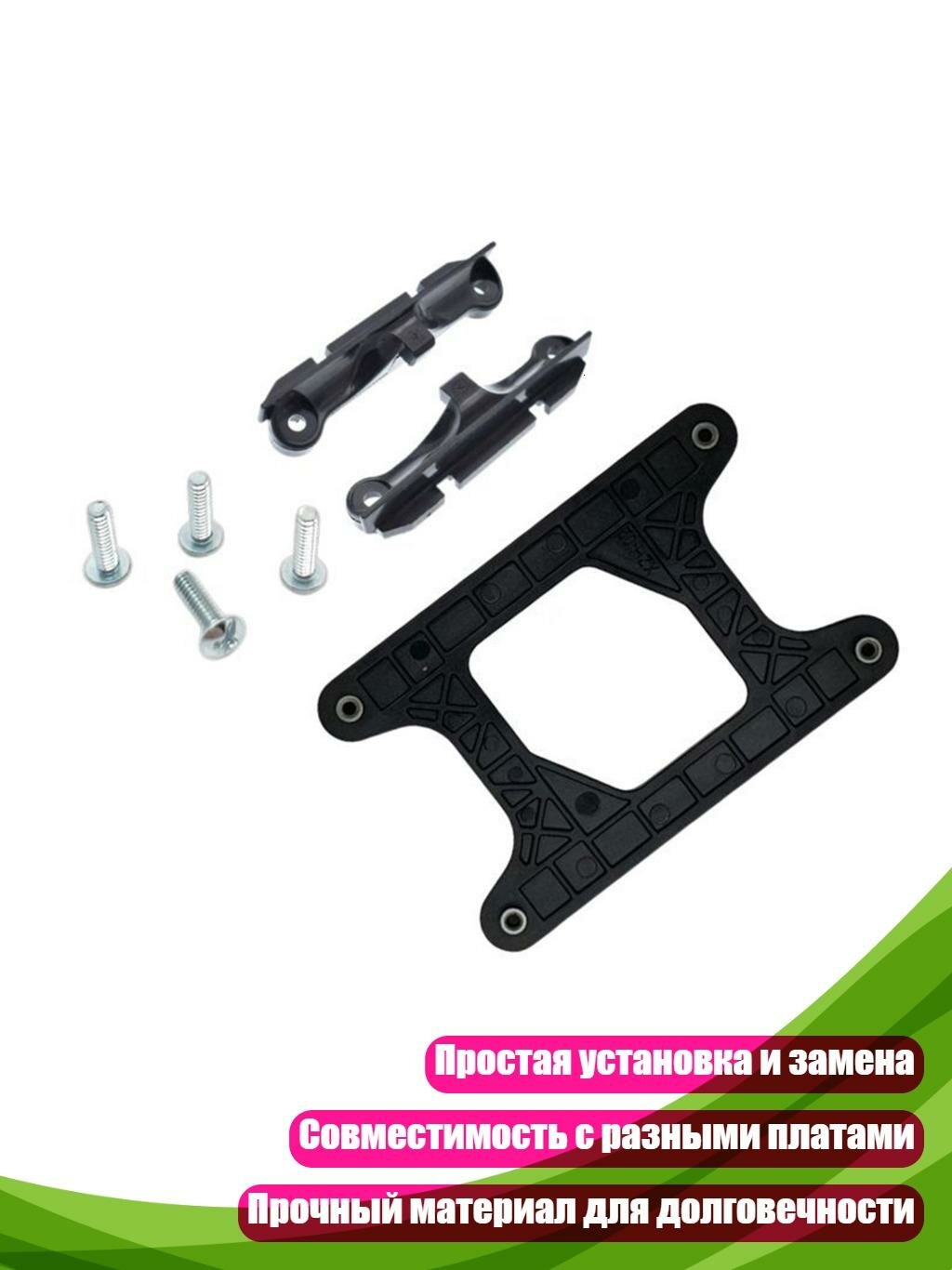 Крепёжная пластина для кулера CPU AM4/AM5, Для AM4 черный