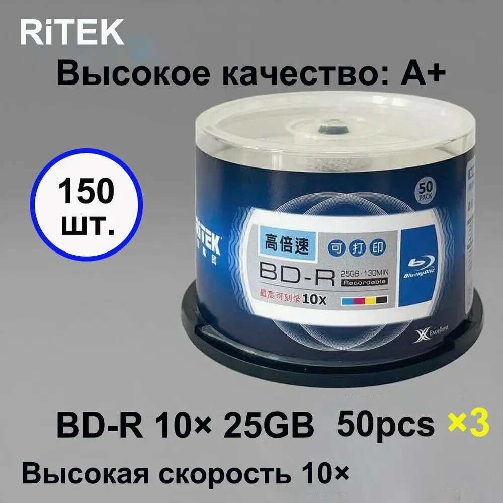 Ritek Диск для записи BD-R, 25 ГБ, 150 шт