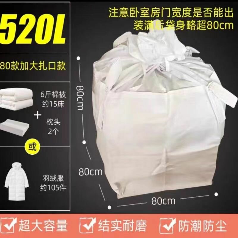 Большая вместимость, упаковочный мешок для переезда, прочный, устойчивый к пыли мешок, тонный мешок, утолщенный упаковочный мешок для переезда в общежитие