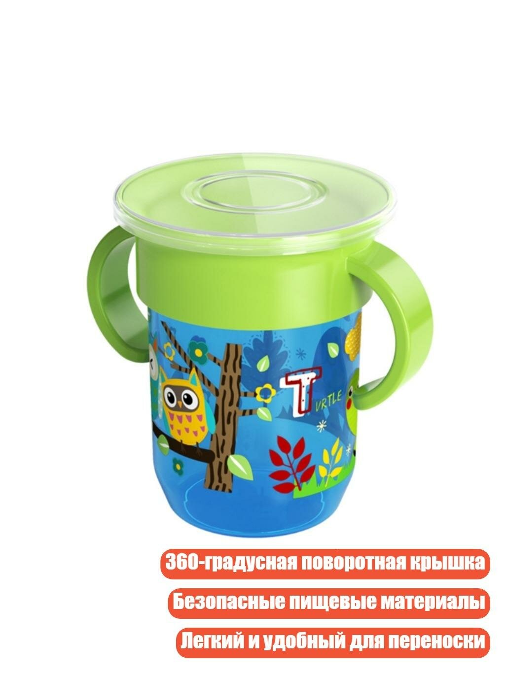 Детская кружка-непроливайка с ручкой и крышкой 360°, Синий