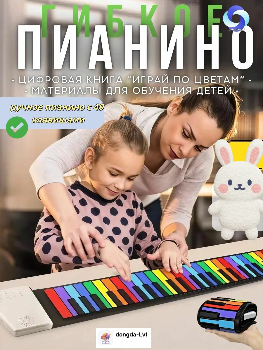 49 клавиш, эластичное детское музыкальное пианино/толстый силикон