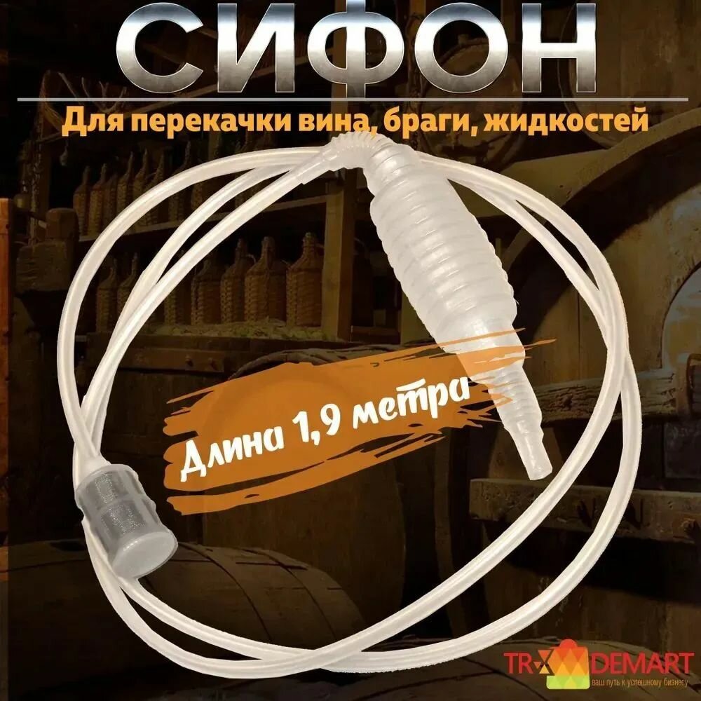 Ручной насос-дозатор для розлива домашнего вина и напитков без образования осадка; набор из 3 предметов