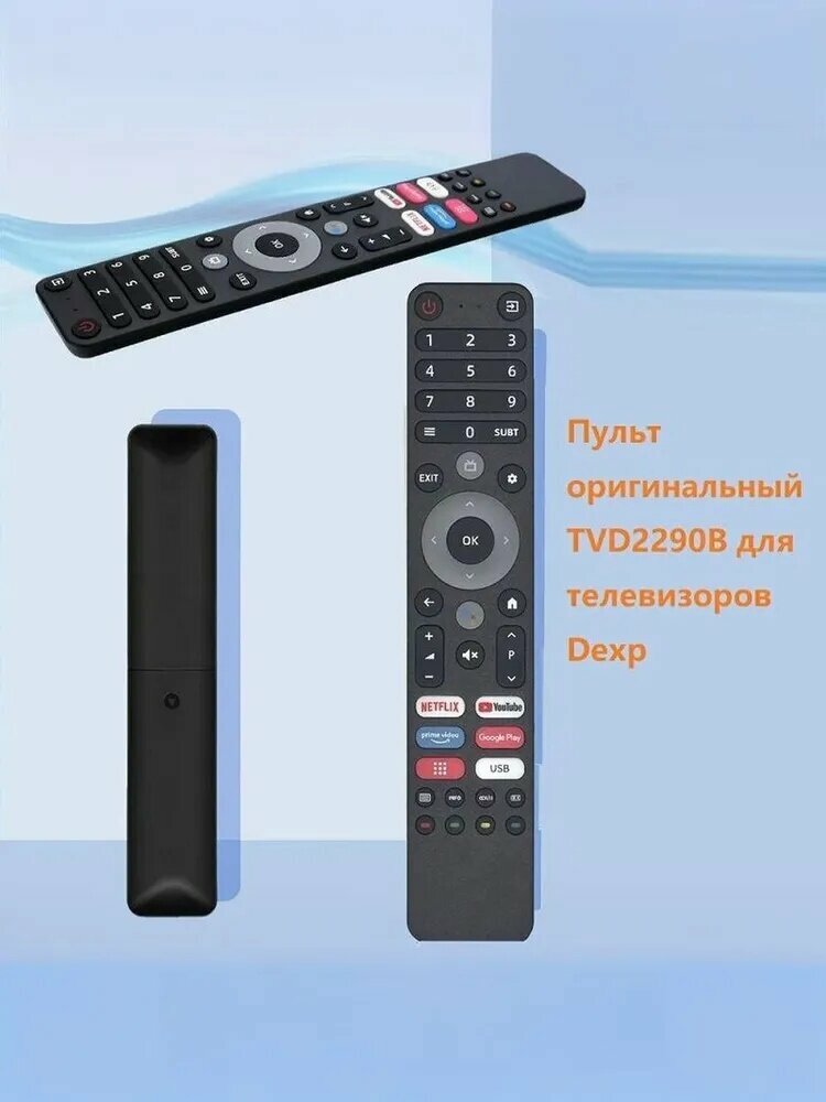 Универсальный интеллектуальный пульт дистанционного управления для DEXP, , - Несколько моделей, Голос