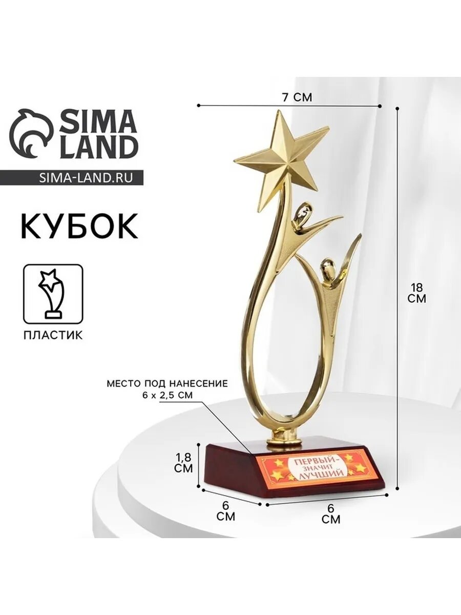 Стильный кубок для победителей