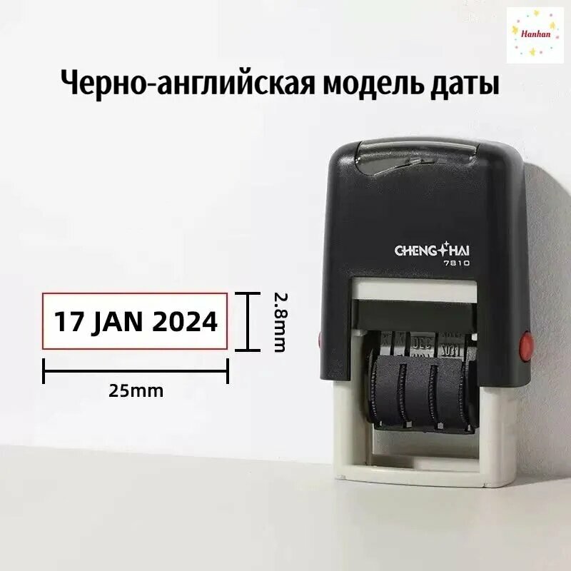 Дата, с цифрами и буквами Ручная кладь, автомат, мини, печать 2,8*25 мм, чёрные чернила