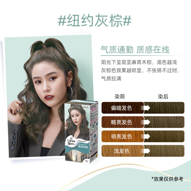 Краска для волос Kao Li Jie Bubble, домашний DIY, пенная краска для волос, крем, несколько цветов, легкое окрашивание, 108 мл