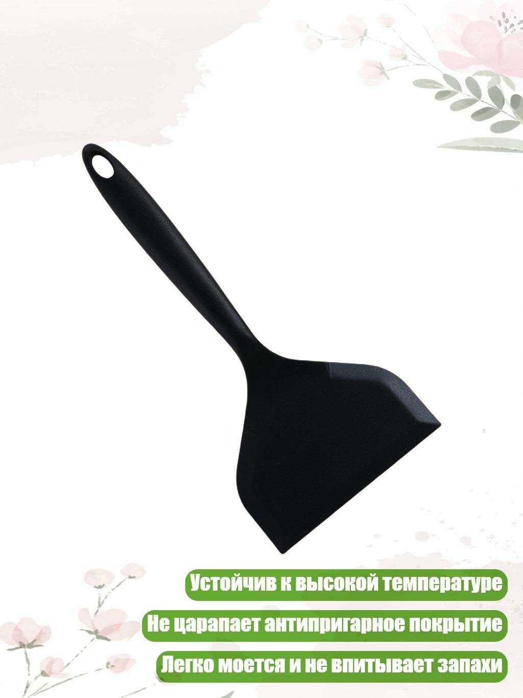 Гибкая силиконовая лопатка для омлета, Черный