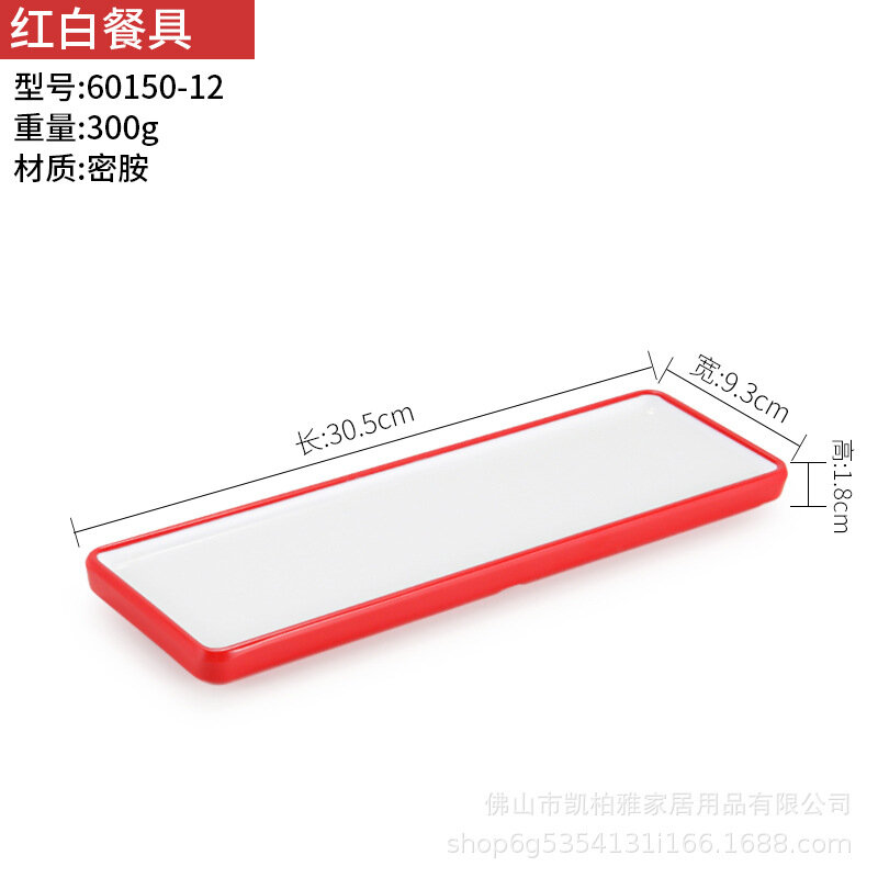 Меламин длинная тарелка узкий и длинный горячий горшок Ресторан Свежий срез говядины тарелка пластиковый прямоугольный