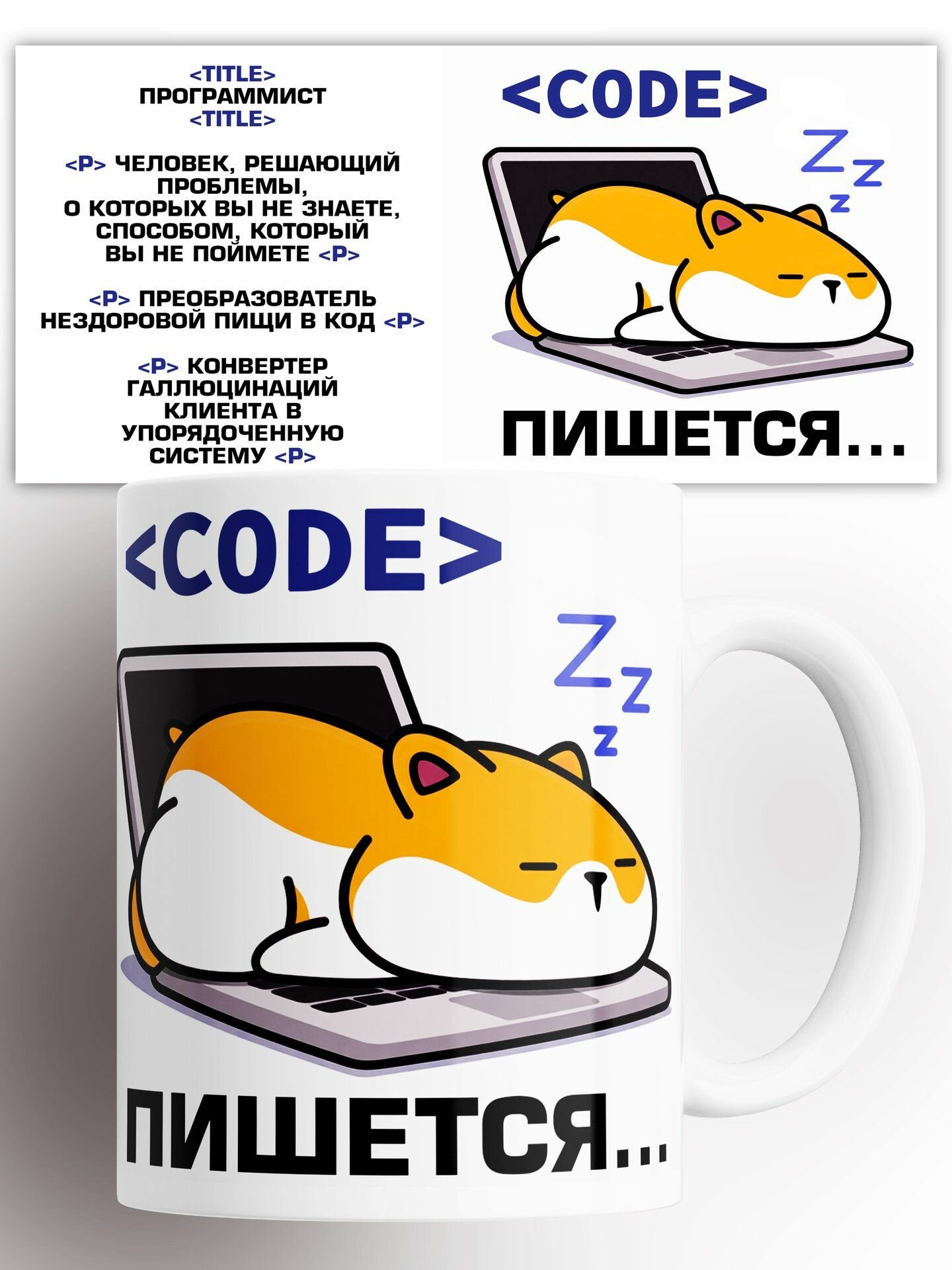 Кружка Программист Айтишник человек решающий проблемы о которых вы не знаете 330 мл