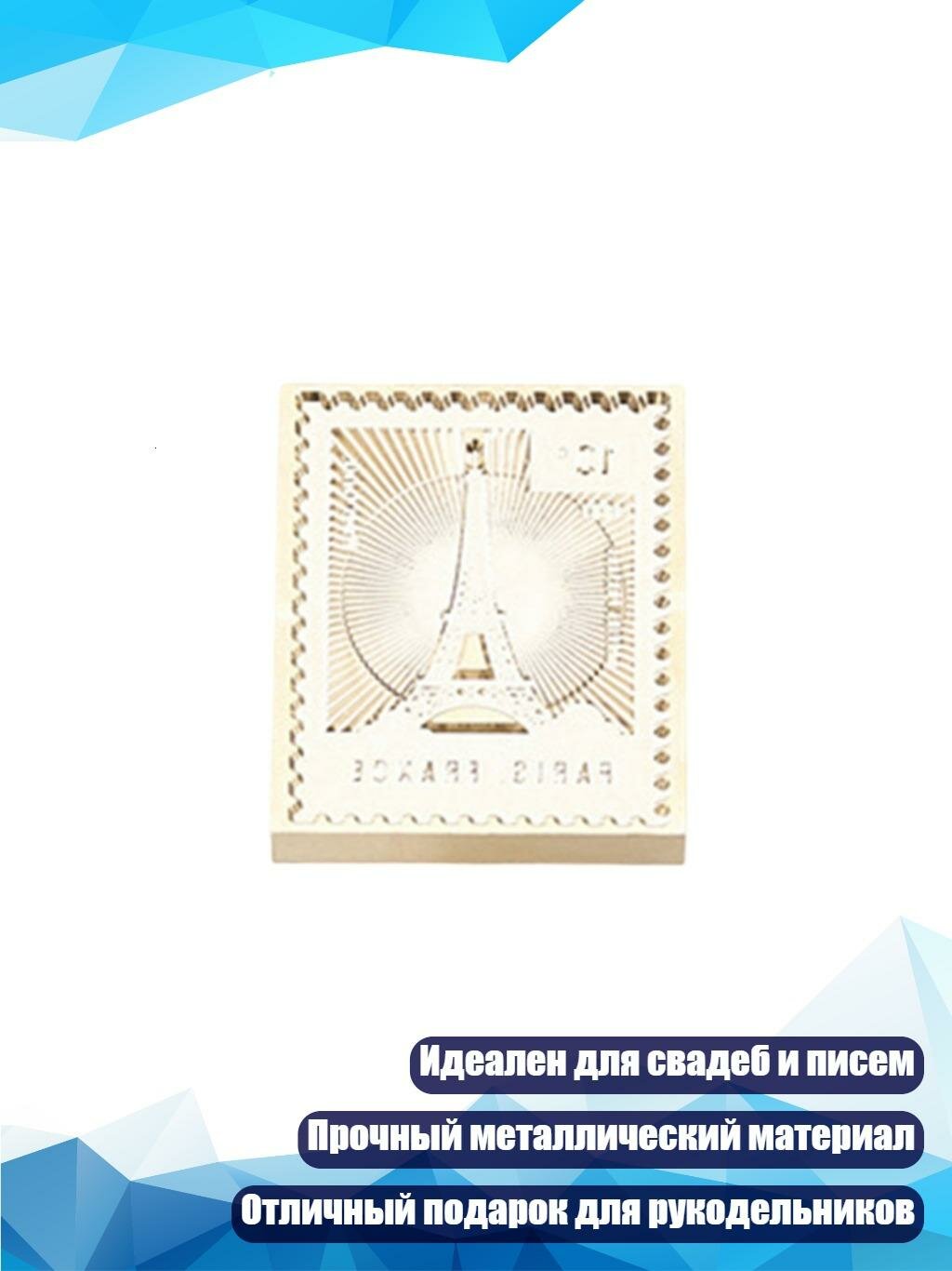 Гербовая печать на тему зданий, A