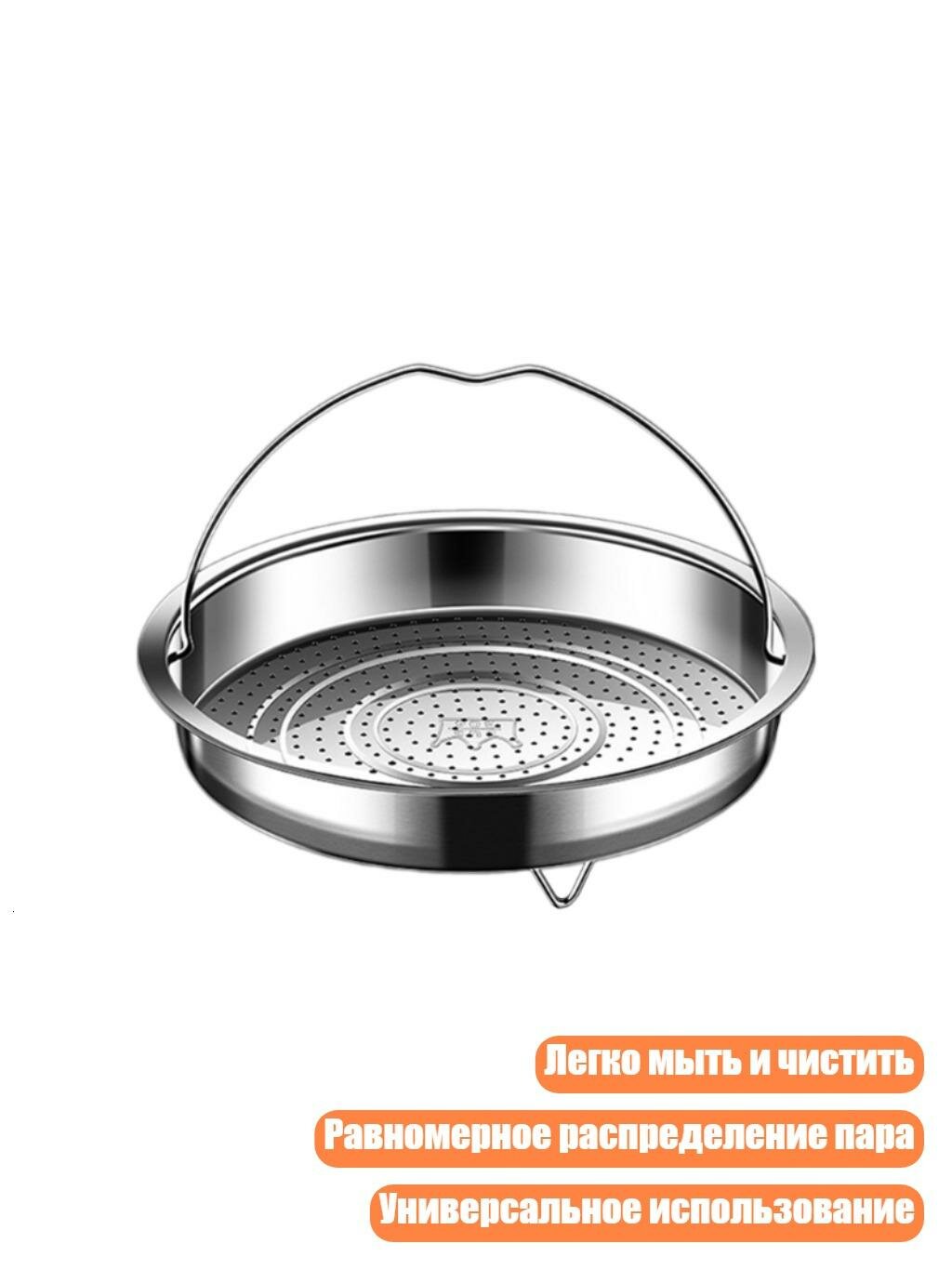 Корзина для приготовления на пару из нержавеющей стали, средний размер