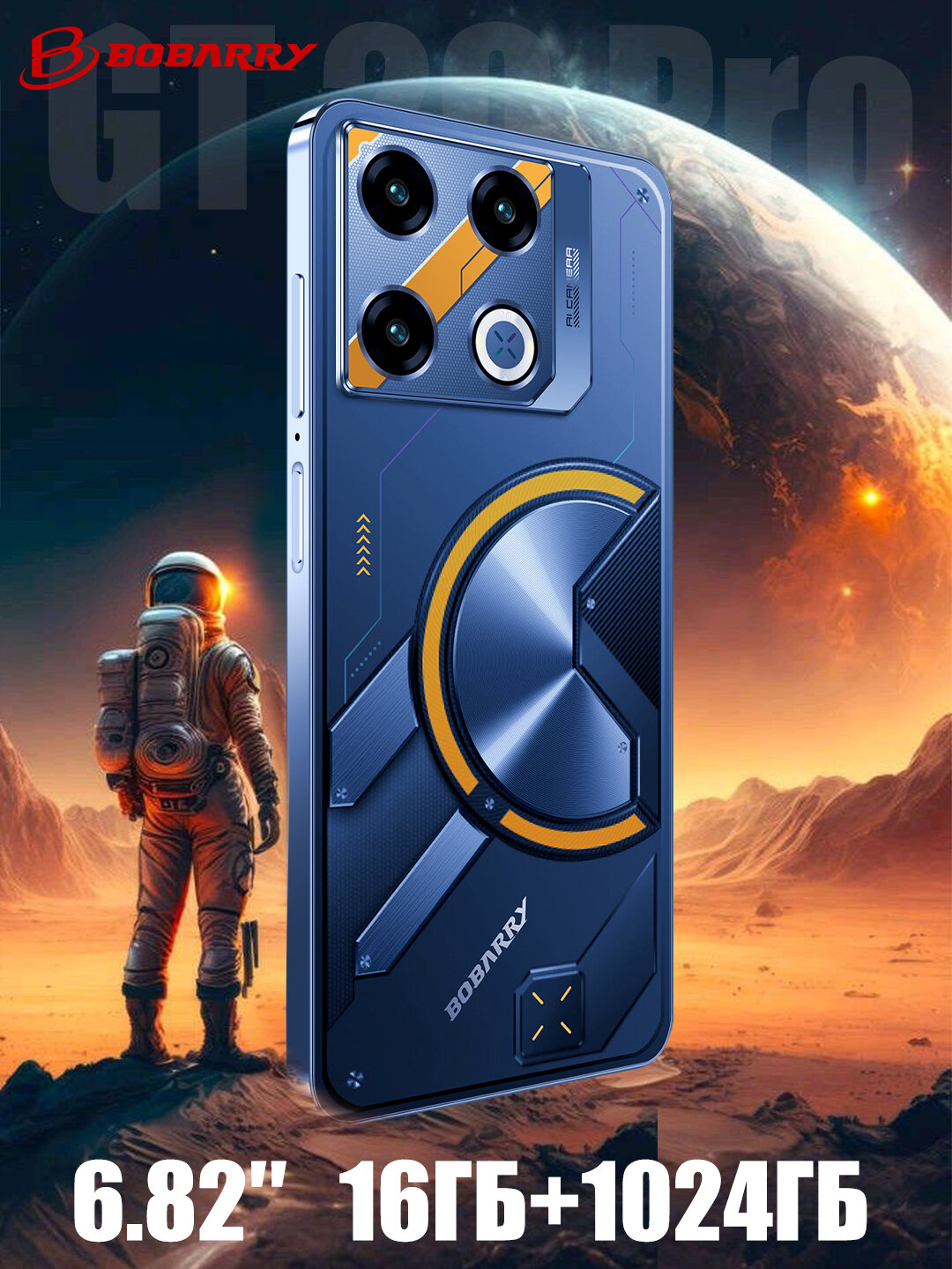 Игровой смартфон GT20 Pro， 16GB+1TB, экран 6.82", процессор Mediatek, камера 50 МП--тёмно-синий