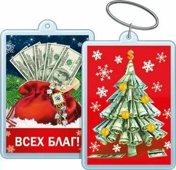 Брелок ГК Горчаков