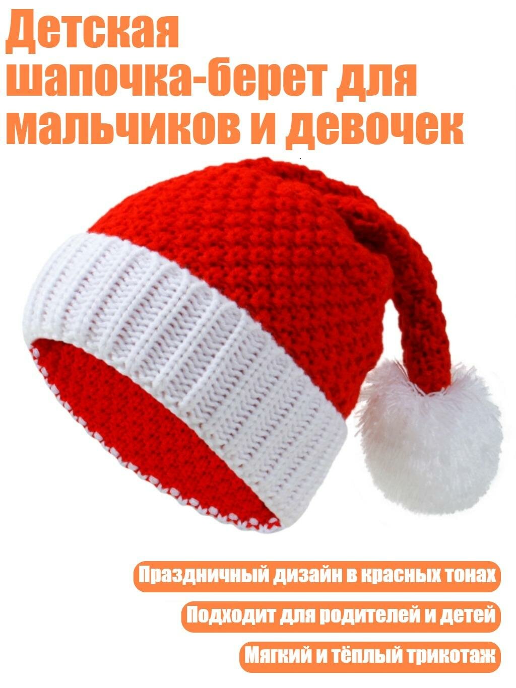 Детская шапочка-берет для мальчиков и девочек, Взрослый