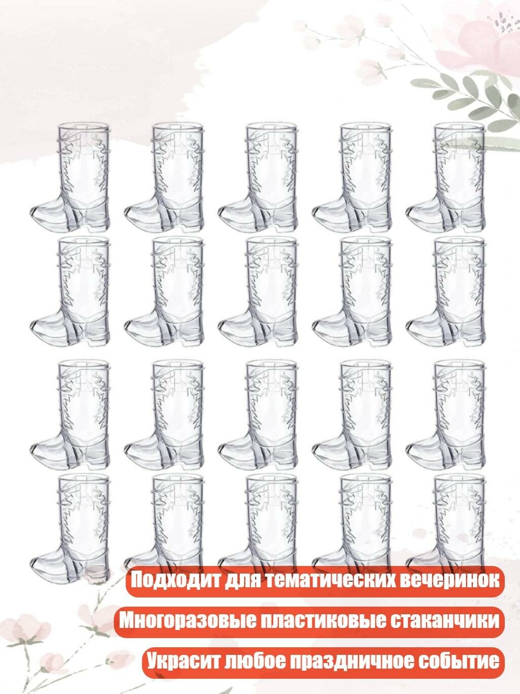 Пластиковые стаканчики для шота, 20 шт