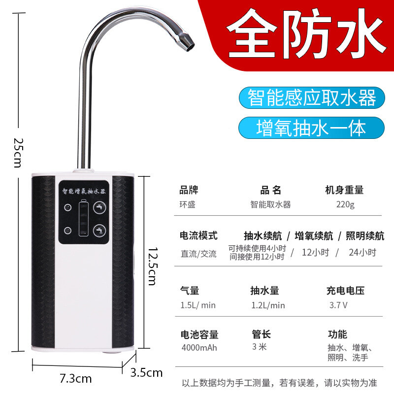 Полностью водонепроницаемый умный датчик для рыбалки, многофункциональный автоматический дозатор воды, интегрированная машина для оксигенации, насос для мытья рук, артефакт для забора воды