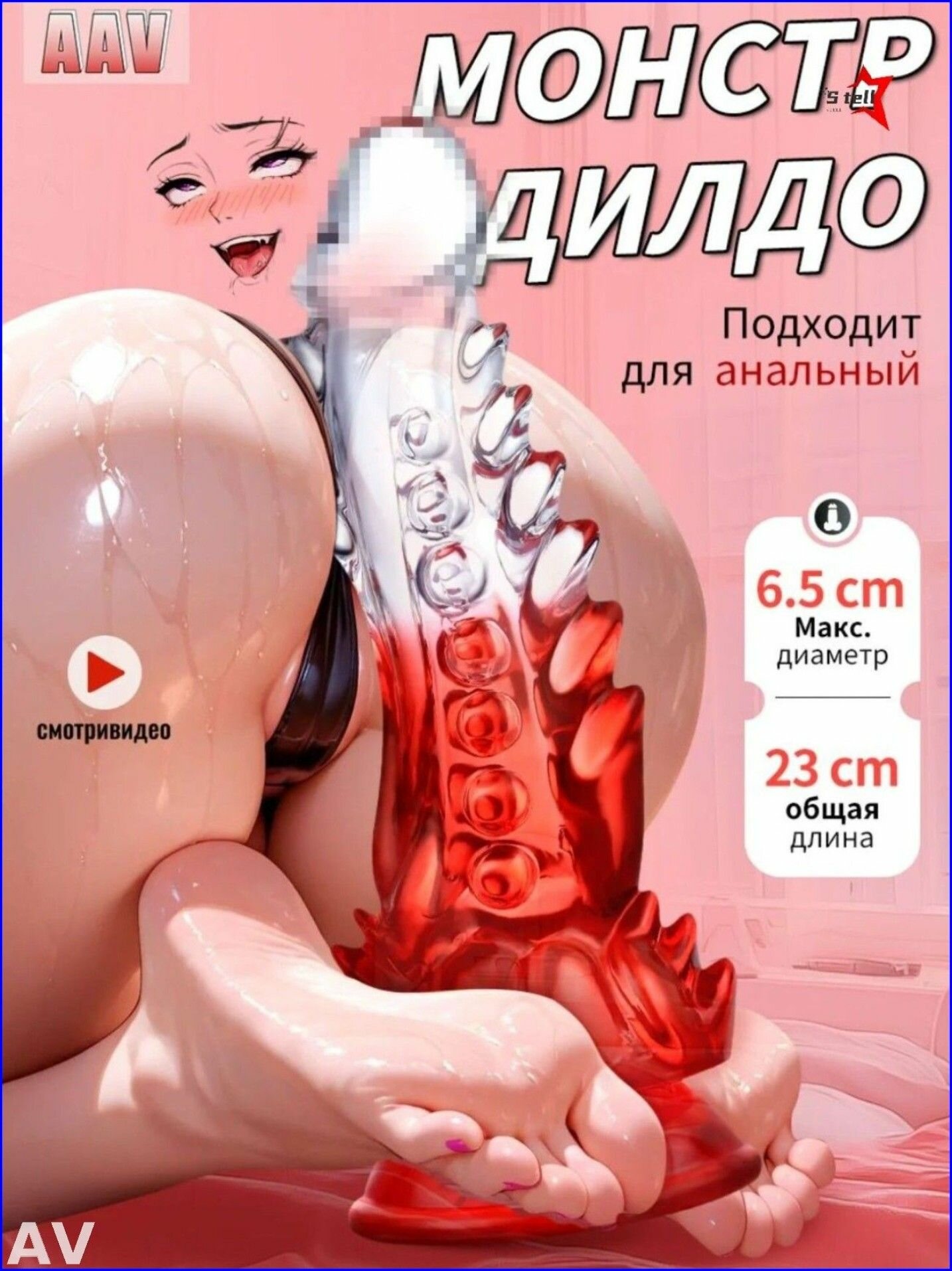 Фаллоимитатор