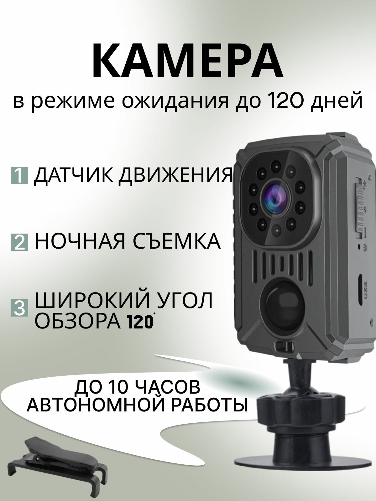 Нагрудная мини камера с датчиком движения, Full HD, ИК-диоды