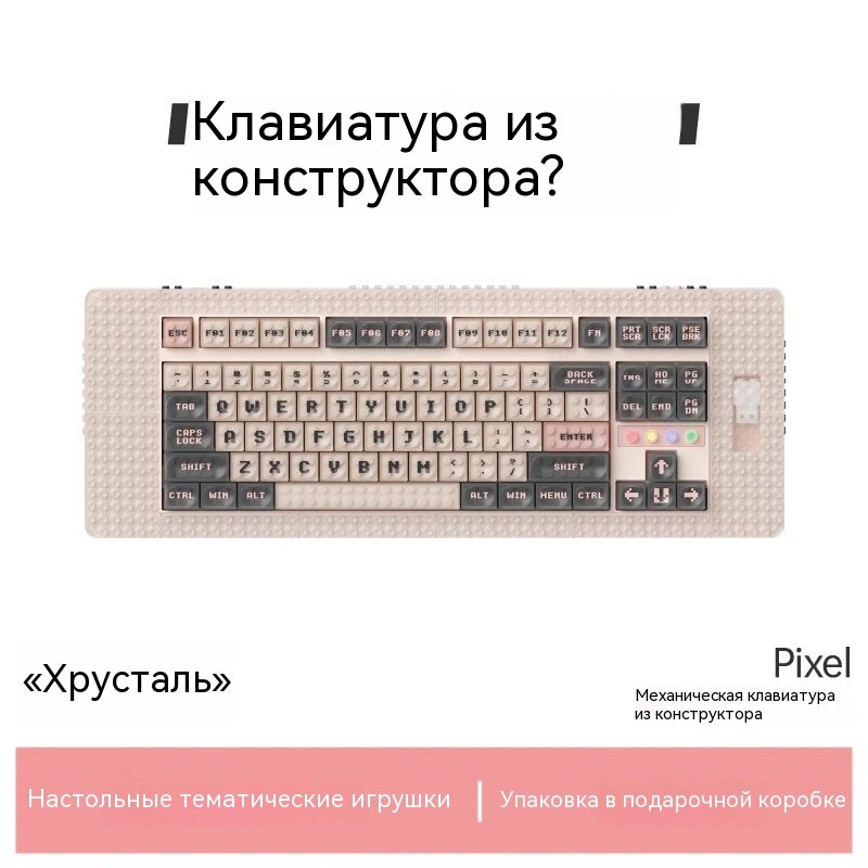 Беспроводная механическая клавиатура MelGeek building block, Т-образная ось building block, хрустальный кристалл