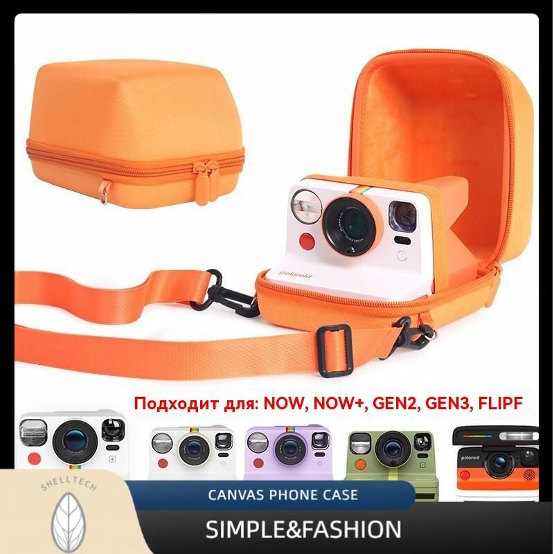 Пурпурный Чехол для фотоаппарата instant Polaroid Now /Now+ Gen2/Gen3