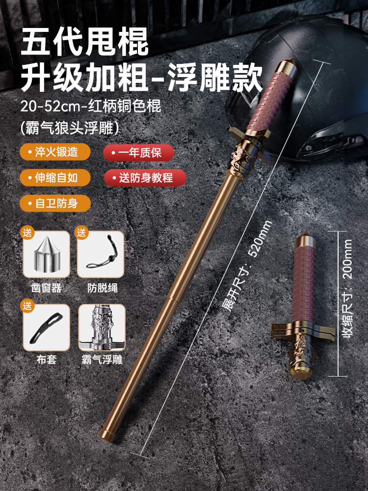 Телескопический юридический оружие, автомобильный полицейский дубинка, трехсекционные цельные дубинки, блокиратор ножей, разбиватель окон, наружное снаряжение