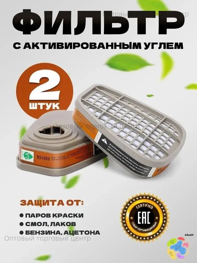 Фильтр для респиратора, маски, FFP3, 2 шт.