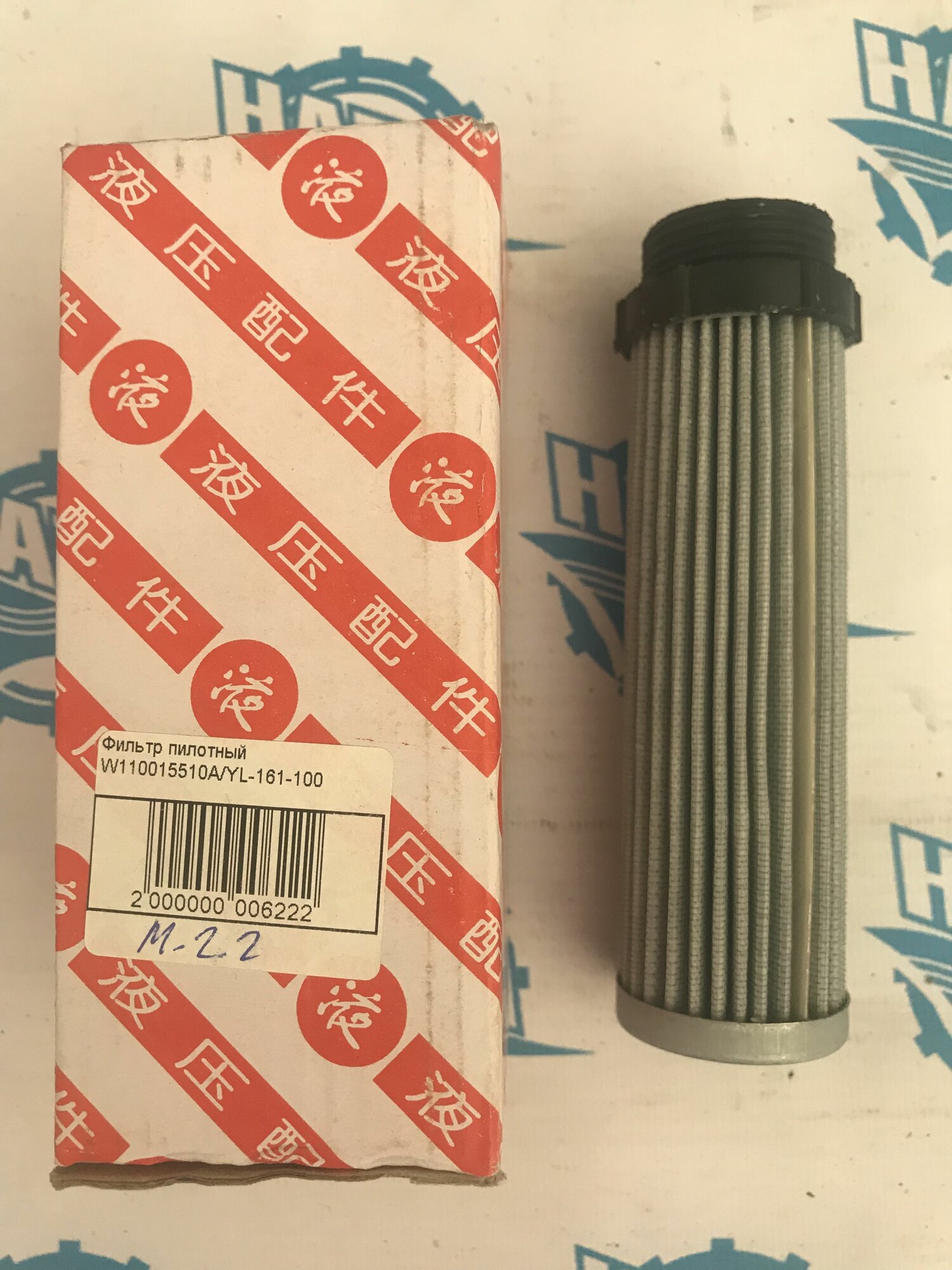 Фильтр пилотный W110015510A/YL-161-100