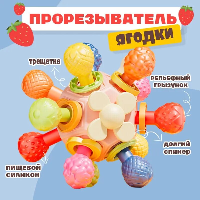 Прорезыватель для зубов. Погремушка-прорезыватель - розовые ягодки