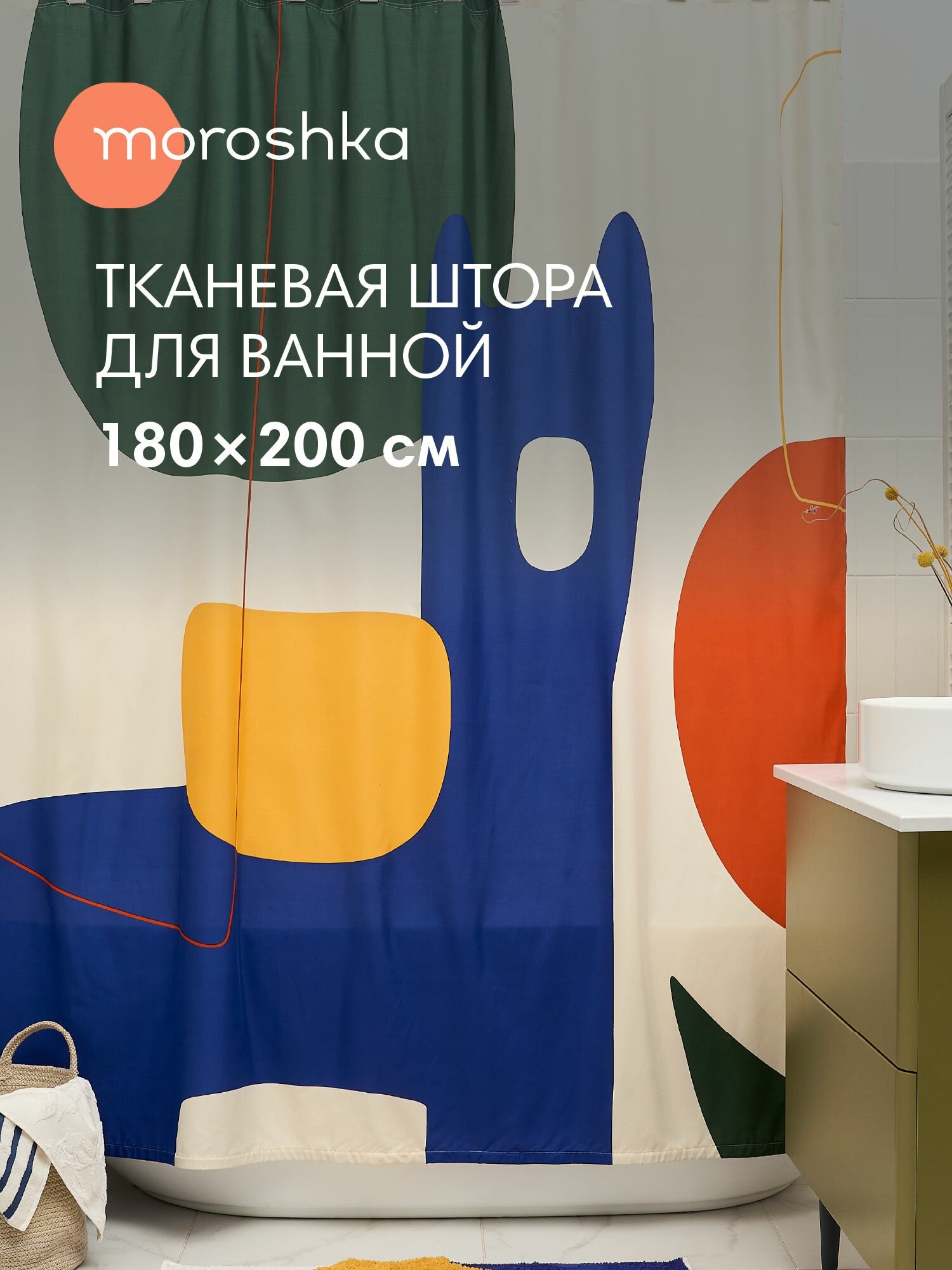 Штора для ванной