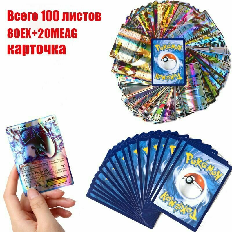 100 штук карточек покемонов из коллекции Пикачу, Pokemon cards/настоящий