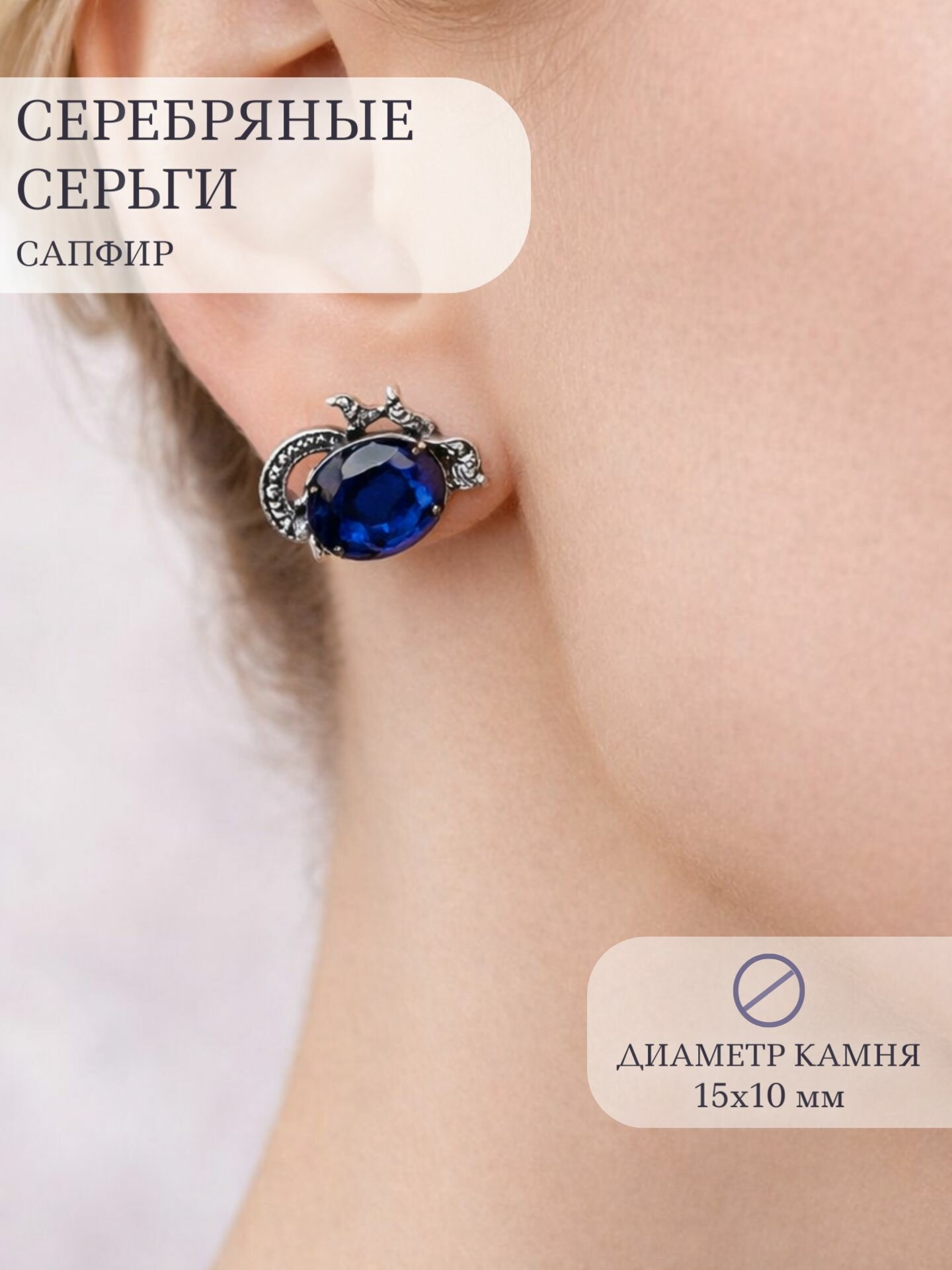 Серьги одиночные