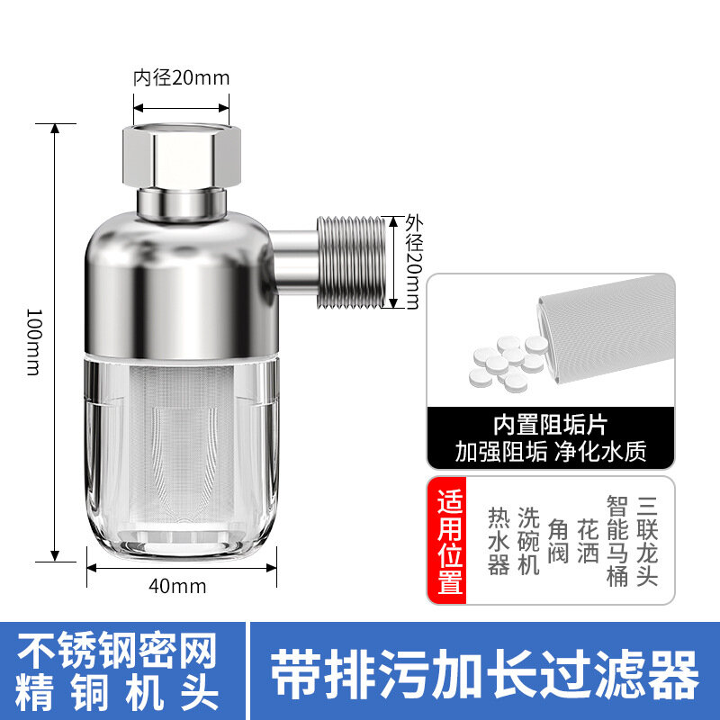 Предварительный фильтр для водонагревателя, нержавеющая стальная сетка, без сердечника, замена входного крана, душ, очиститель воды от накипи