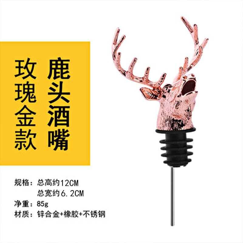 Дозатор для вина Jagermeister с оленьей головой, пробка для красного вина, дозатор для алкоголя, барный дозатор