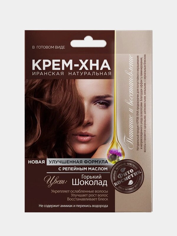 Крем-хна в готовом виде FITO "Горький шоколад", с репейным маслом, 50 мл