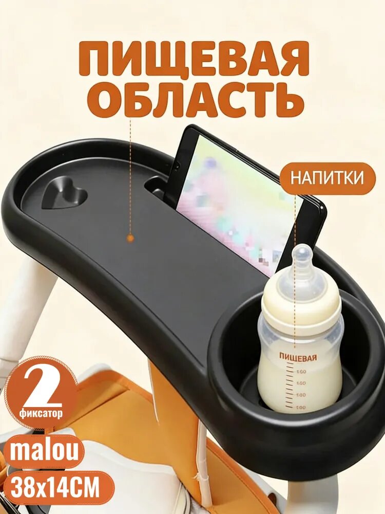 Детские коляски, столовые принадлежности