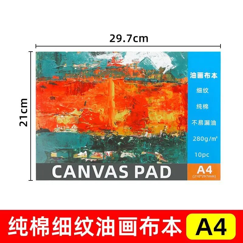 Холсты для рисования из хлопка A4