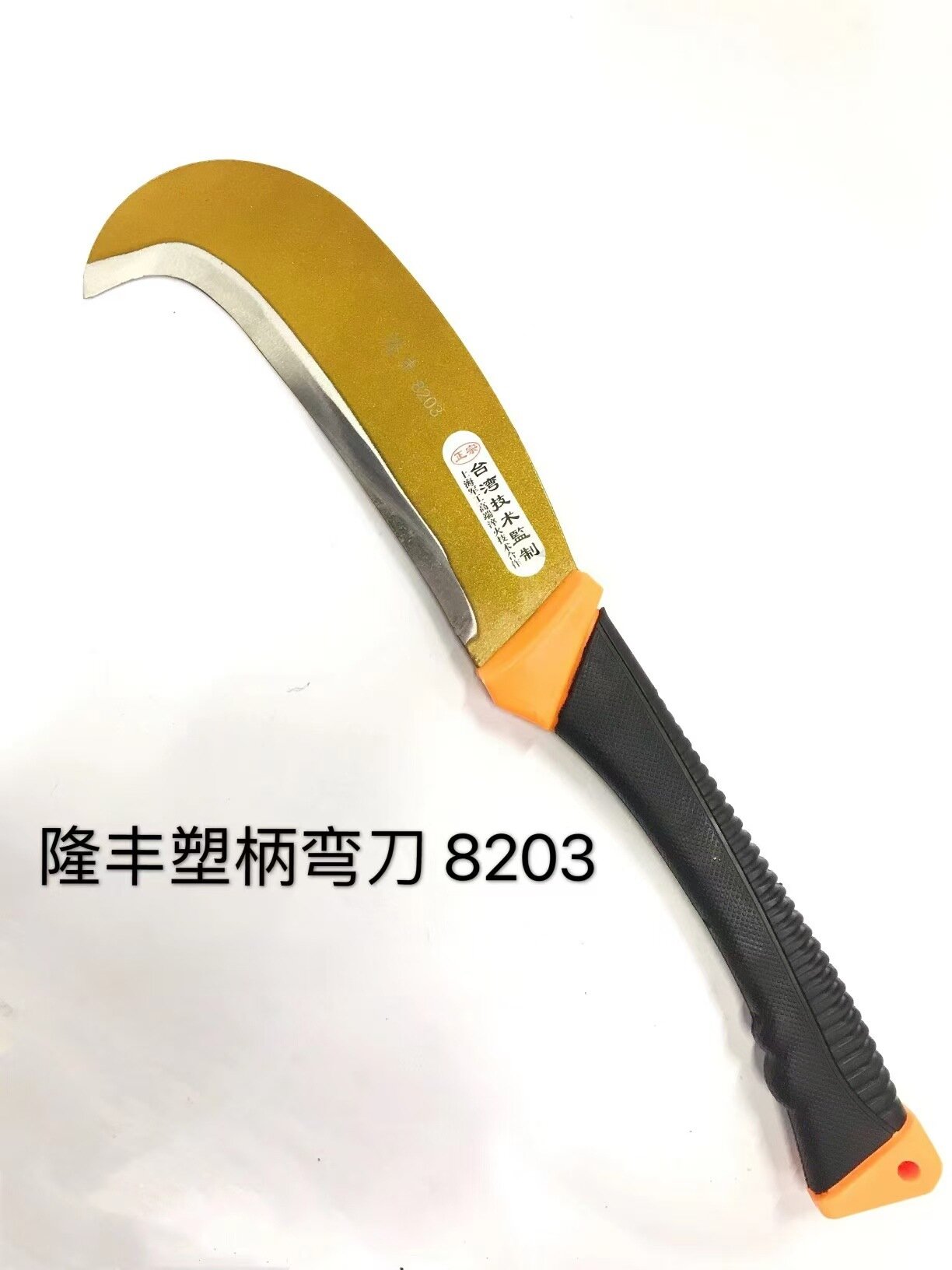 Нож для рубки дров Chai Dao Longfeng, двухцветная резиновая ручка, богатое золотое дерево, сельскохозяйственный инструмент, садовый инструмент, предотвращение лесных пожаров