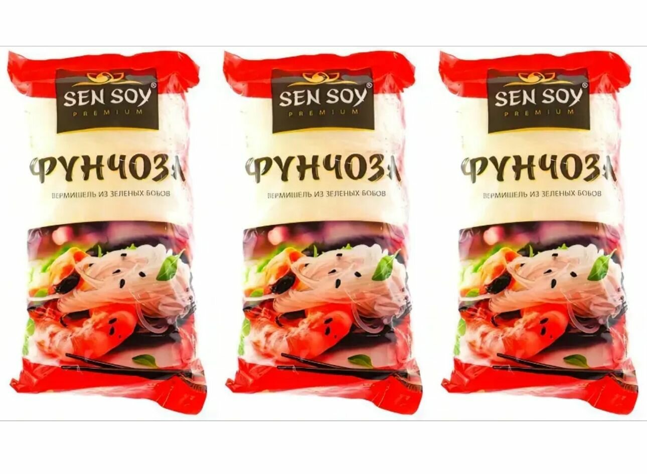 Вермишель 3 пачки по 200 грамм набор лапша Sen Soy Premium фунчоза