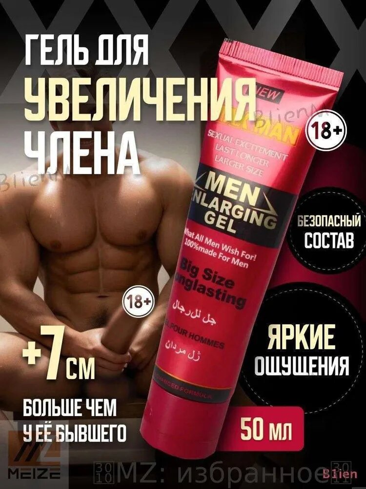 Крем интимный, Гель, 49,5 млмл