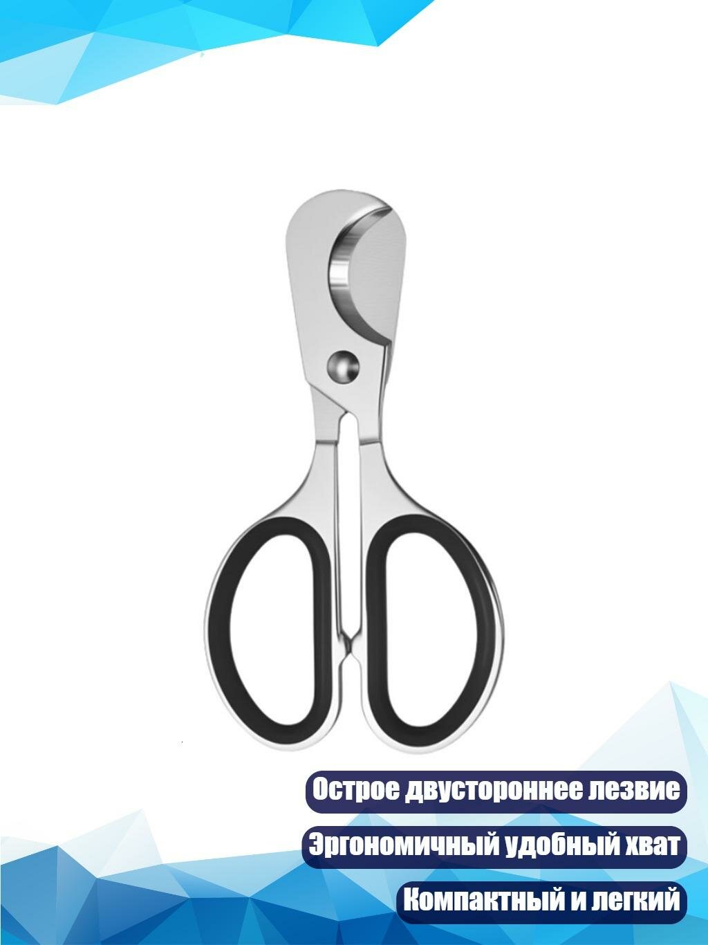 Ножницы из нержавеющей стали с двусторонним лезвием
