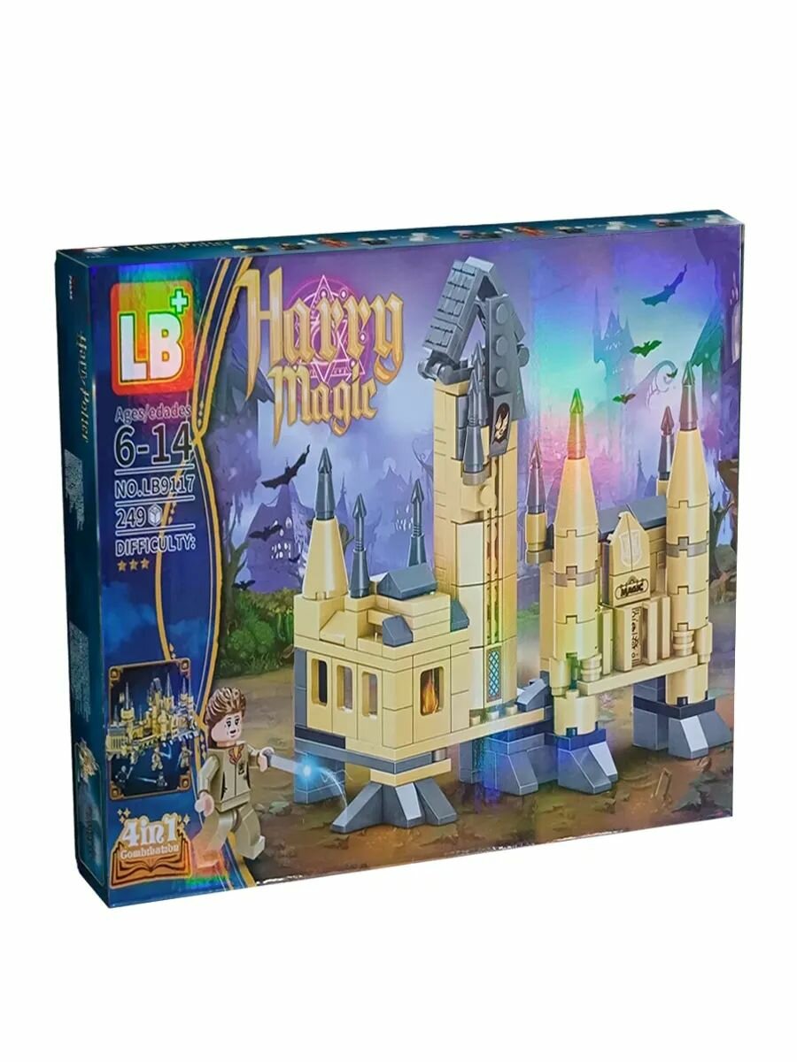 Конструктор Гарри Поттер, Хогвартс 4 в 1, LB9117-C