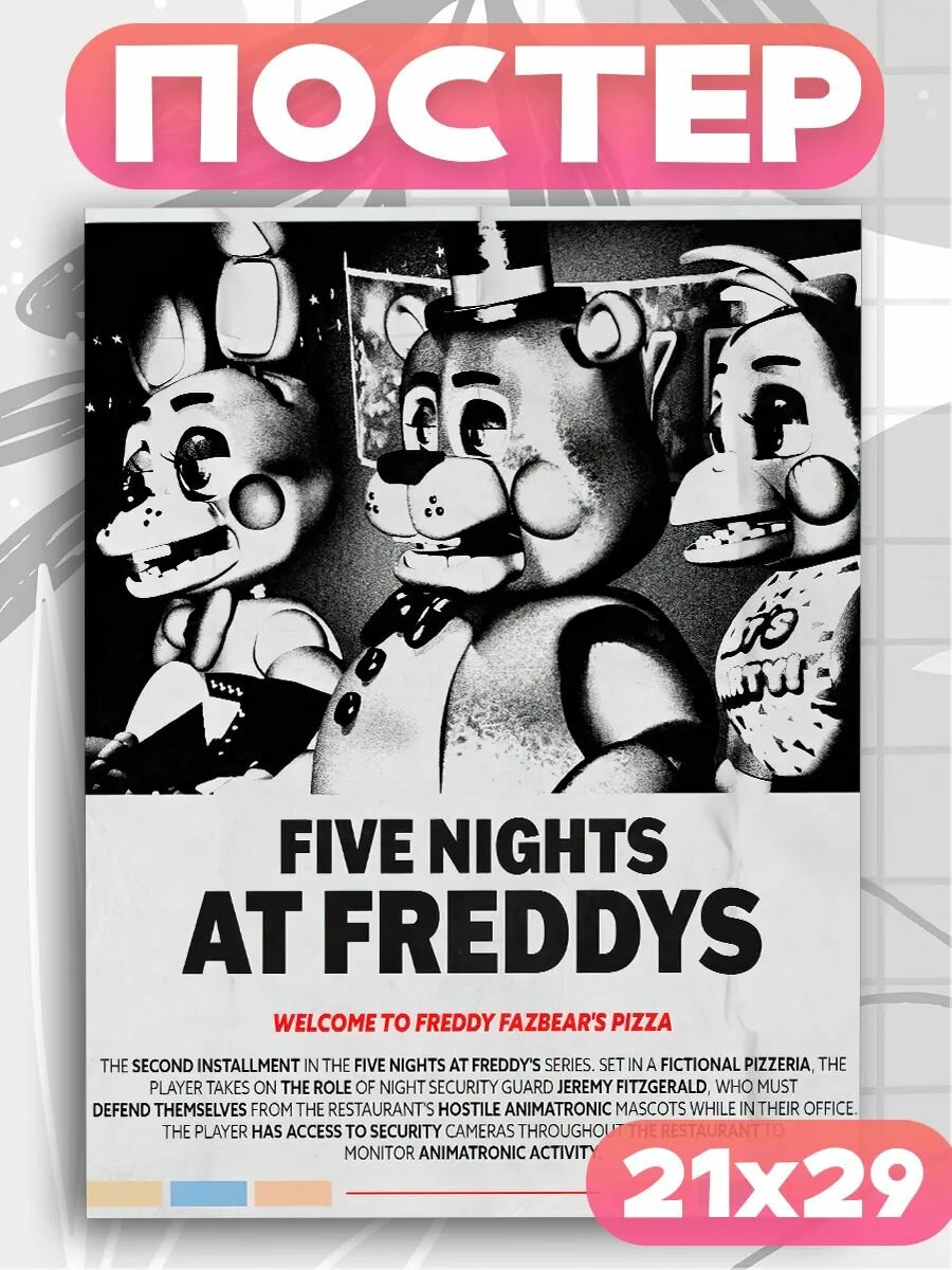 Постеры на стену для интерьера Five nights at freddy's Фнаф, плакат 1шт, А4 размер.