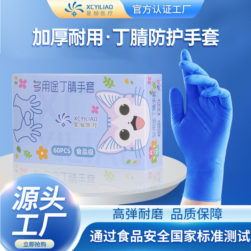 Одноразовые нитриловые перчатки белые для домашней уборки, выдвижные, пищевого качества, утолщенные, прочные нитриловые перчатки