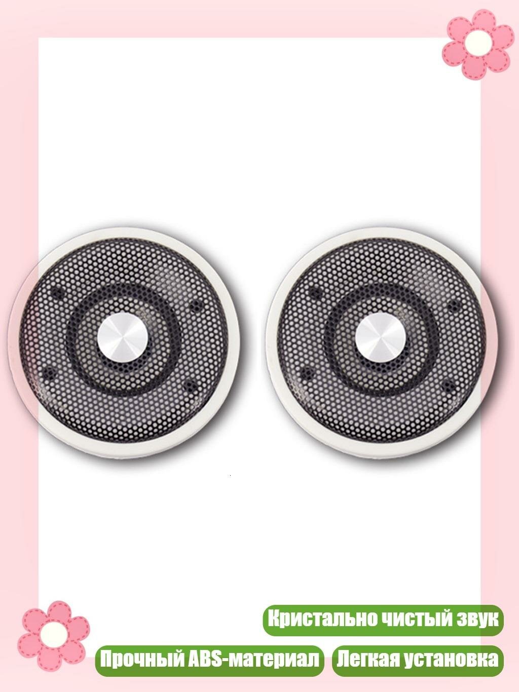 Мини потолочный динамик 15 Вт, Белый