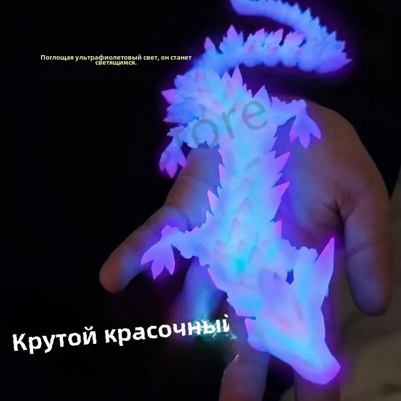 Игрушки из 3д принтера, Подвижный дракон 30см фигурка, светящийся, сувенир