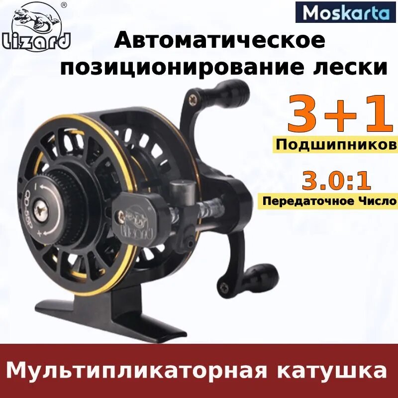 Lizard Катушка, диаметр катушки: 55 мм
