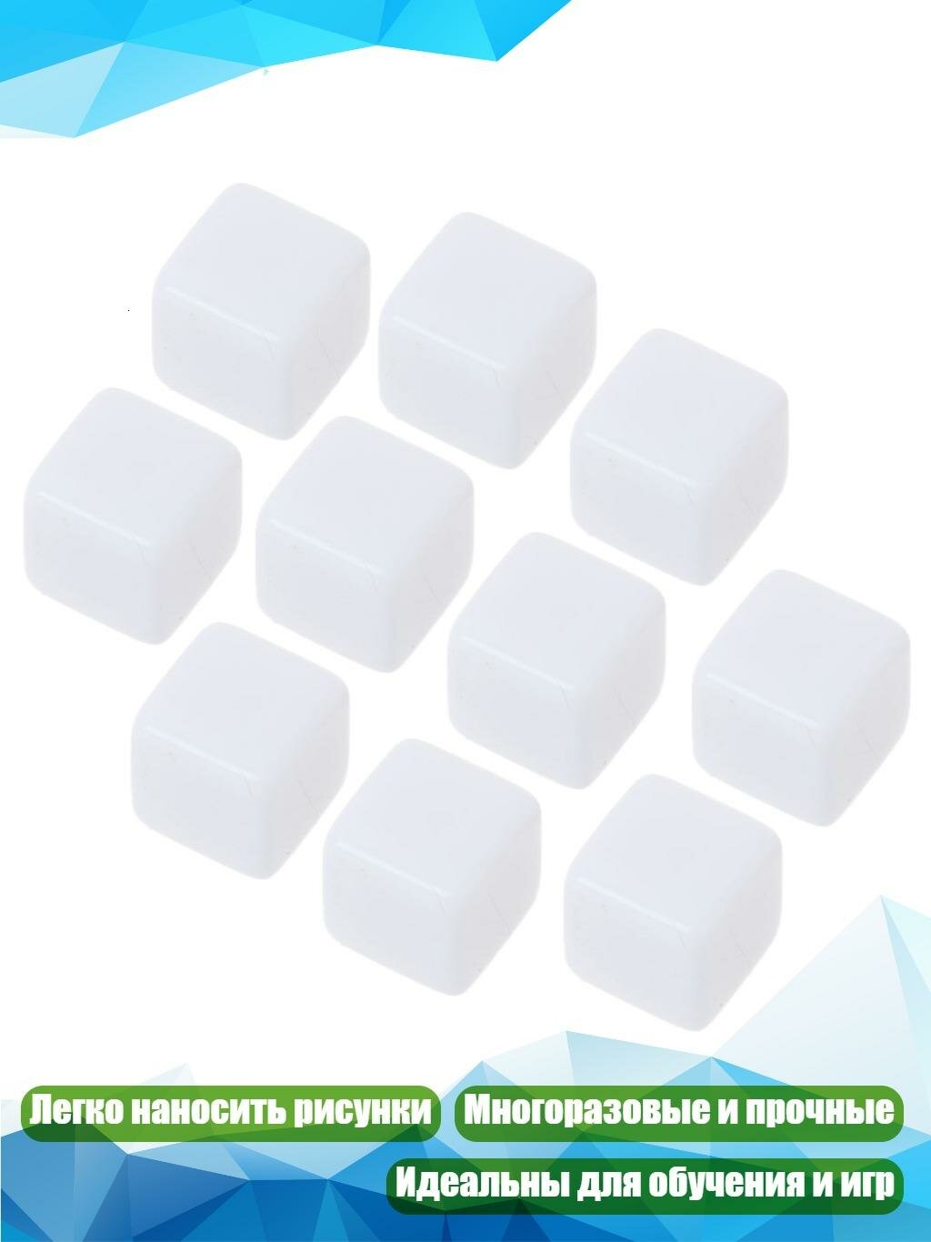 Белые акриловые шестигранные кубики, 10 шт, 20mm